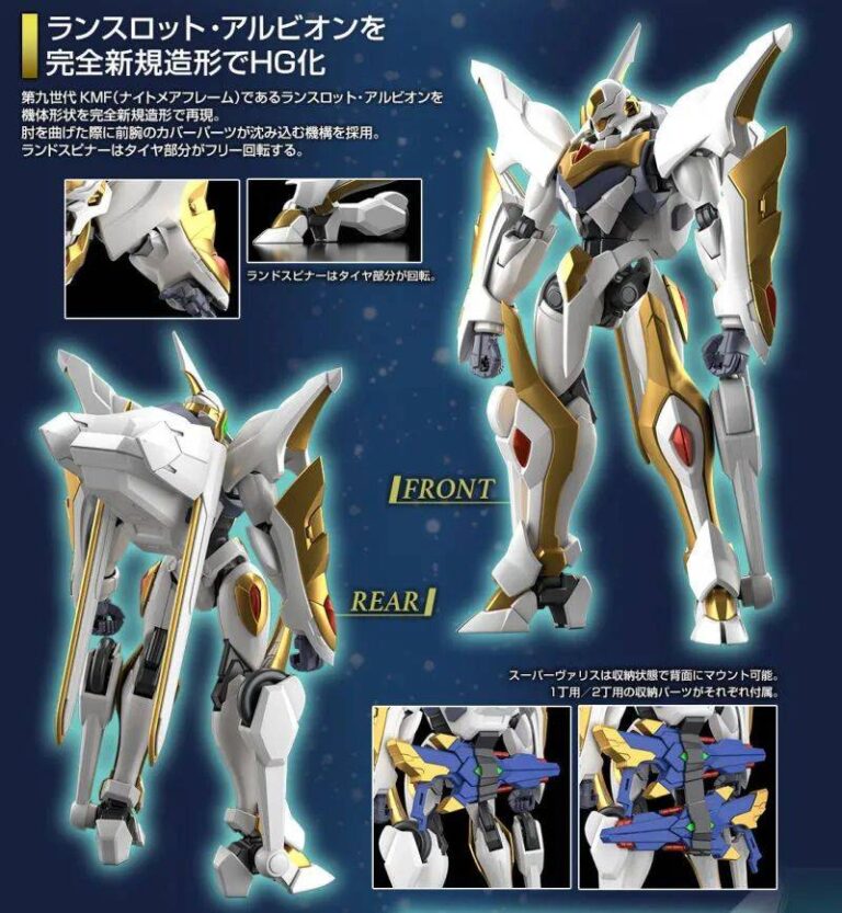完全新规造型《HG 1/35 Code Geass 反叛的鲁路修 兰斯洛特·阿尔比昂》明年4月发售 - 酷玩潮CHAO