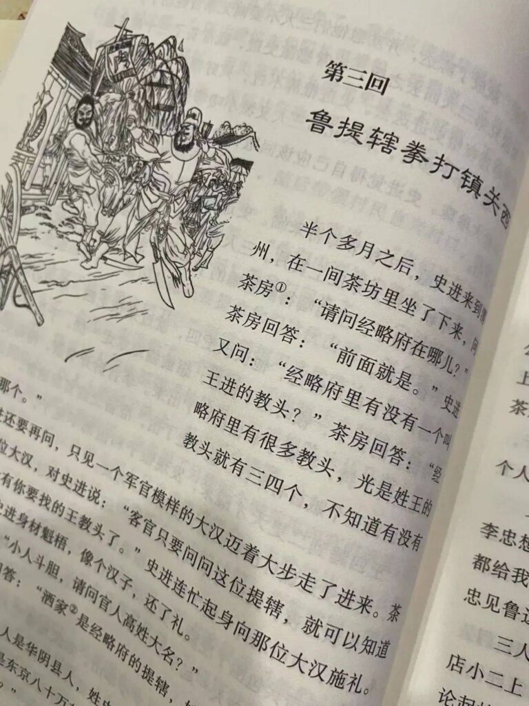 《水浒传》之拳打镇关西！乐高优秀MOC作品日赏【vol.343】 - 酷玩潮CHAO